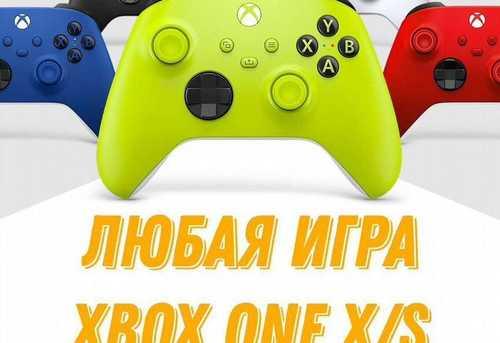Xbox One, X/S любая игра