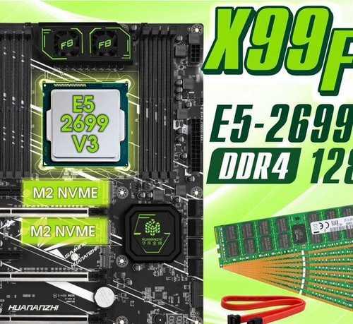 Легендарный комплект x99 f8 + 2699v3 + 128 гб DDR4