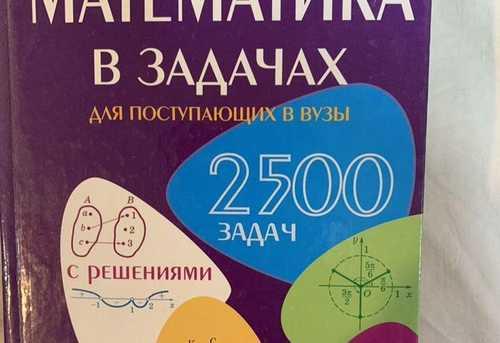 Книги по математике