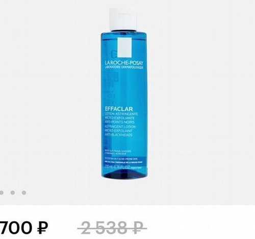 La roche posay effaclar лосьон