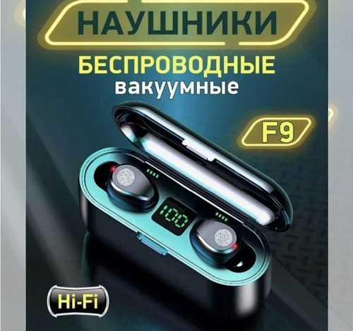 Беспроводные наушники