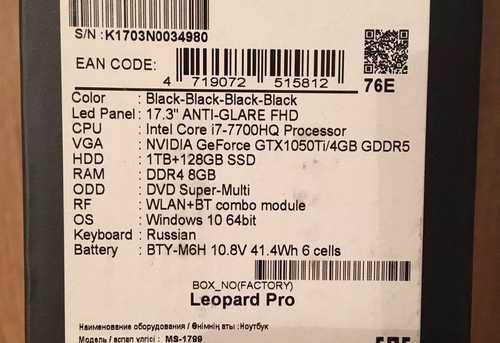 Игровой ноутбук msi 17,3 leopard pro