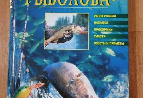 Книга для рыбаков