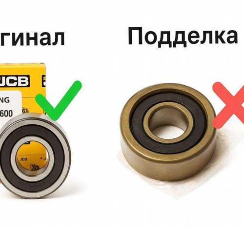 Запчасти JCB запчасти на разбор