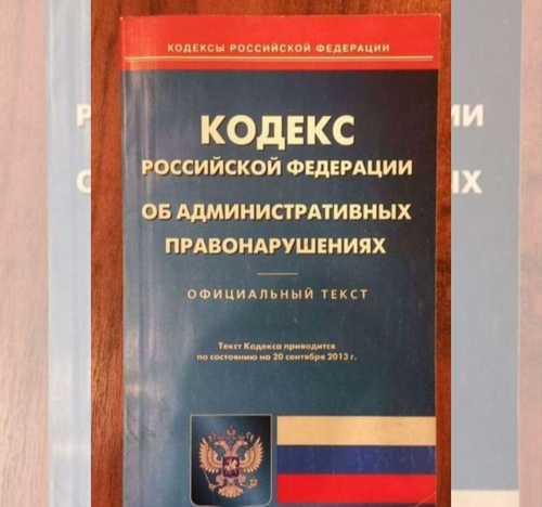 Административный кодекс