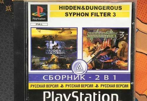 Hidden & Dungerous + Syphon Filter 3 PlayStation