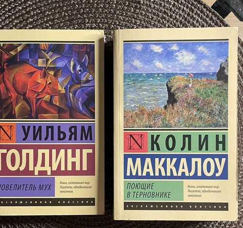 Книги повелитель мух