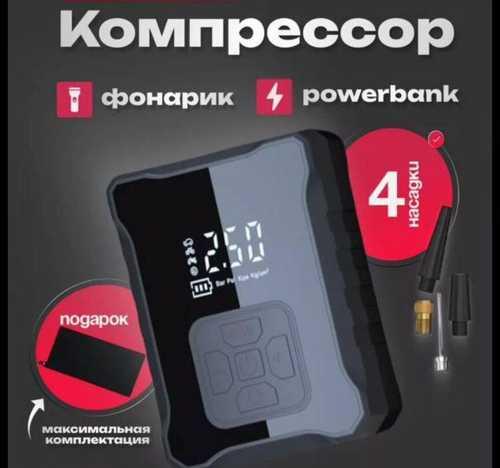 Компрессор воздушный