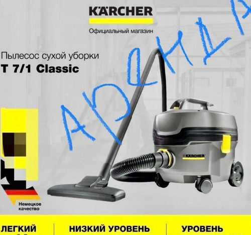Пылесос karcher