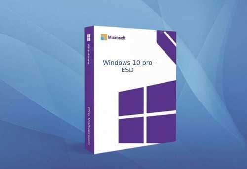 Windows 10 pro ESD лицензия