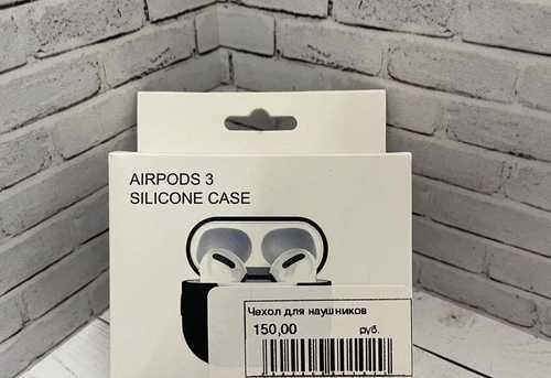 Чехол для наушников Airpods 3