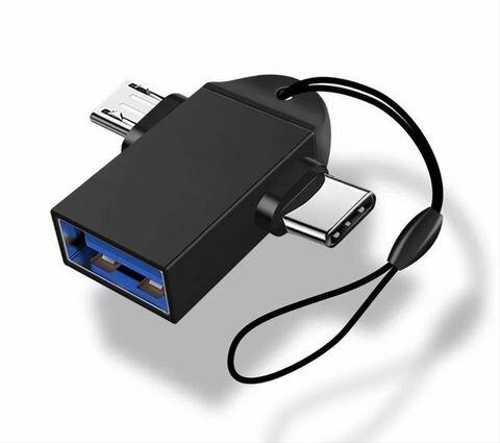 USB переходник (OTG адаптер)