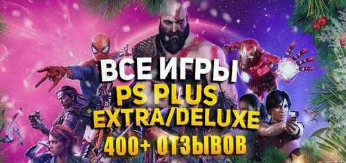 Подписки для PS4 и PS5 (любой город)