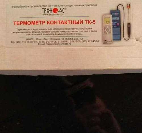 Термометр контактный ТК-5