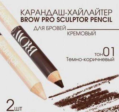 Карандаш для бровей TF