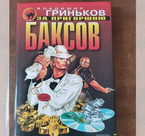 Книги детективы