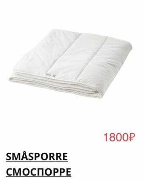 Одеяло IKEA новое smasporre