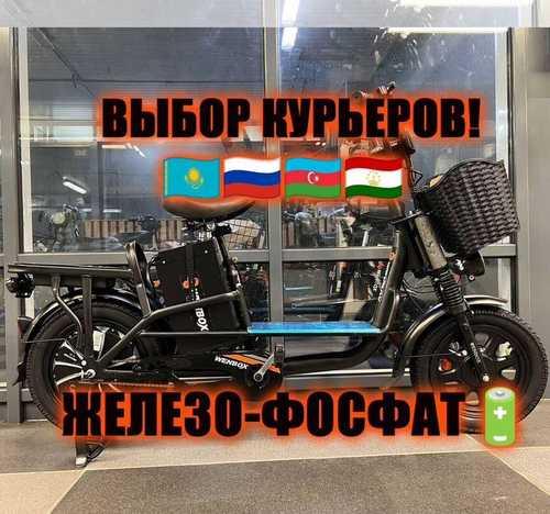 Электровелосипед 60/30ah Новый