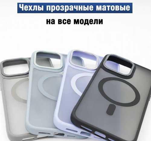 Матовый чехол magnetic с MgSafe для 1Phone