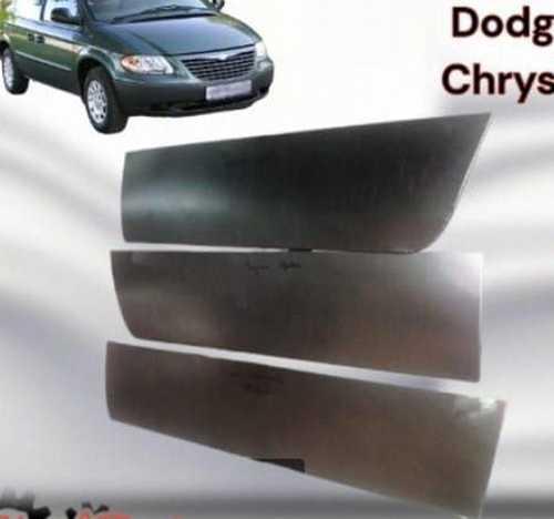 Пенки дверей Dodge Caravan/Chrysler Voyager 4