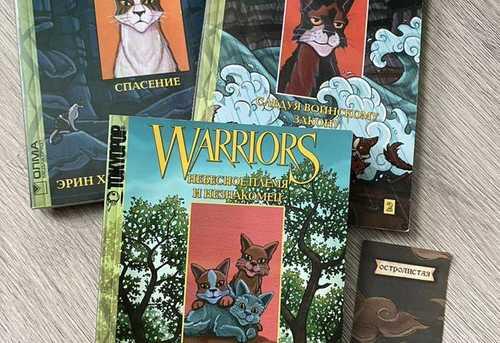 Книги коты воители манга