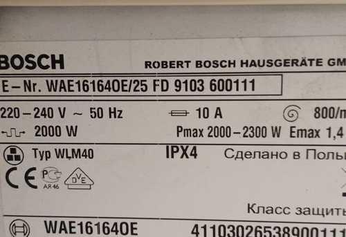 Стиральная машина Bosch Maxx 7