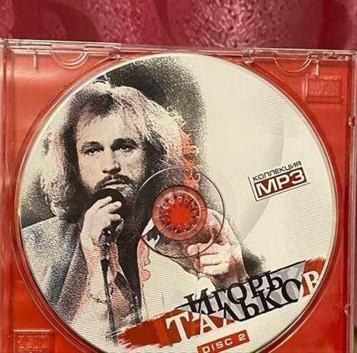MP3 сборник Игорь Тальков (6 альбомов)