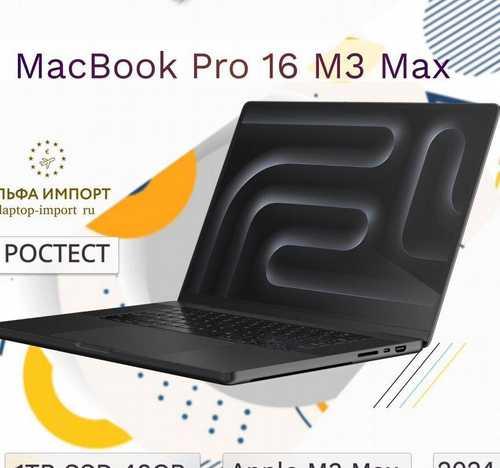 Macbook Pro 16 m3 Max 48gb 1tb MUW63 ростест