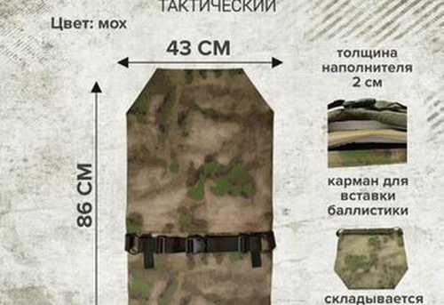 Пятиточечник с отсеком для баллистики мох