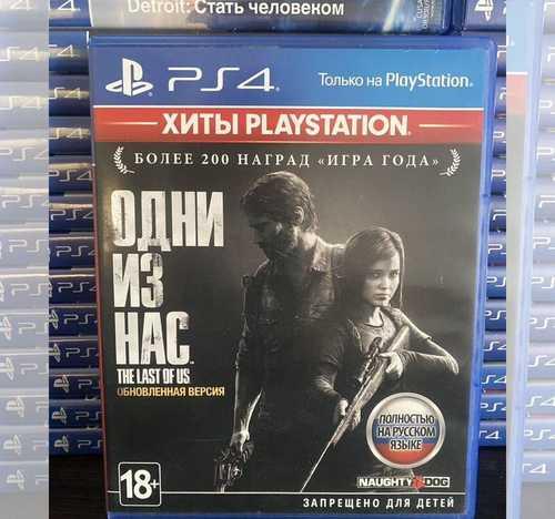 Одни мз нас (часть1) PS4 (б/у диск)