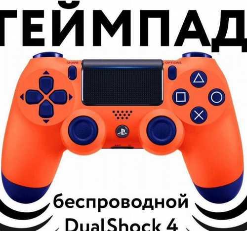 Геймпад ps4 Duаlshосk 4 v2/Джойстик беспроводной