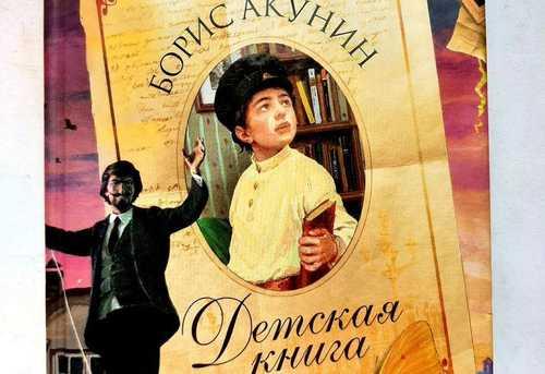 Детская книга Борисакунин 2006г