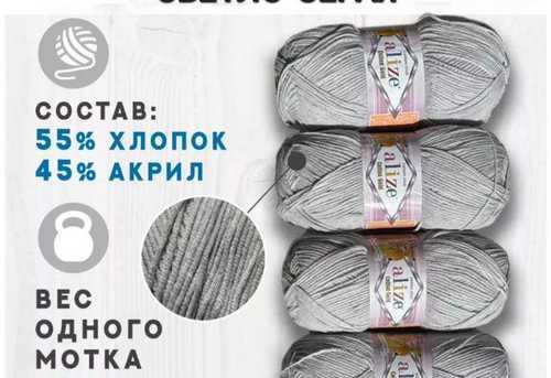 Пряжа светло-серая хлопковая для вязания