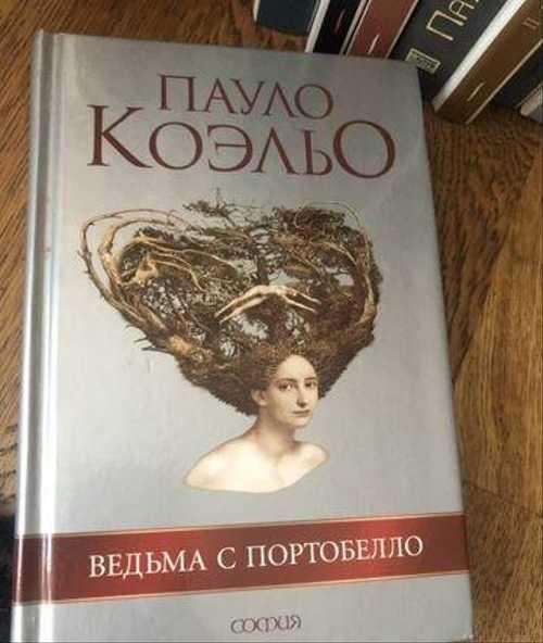 Серия. Книг. Пауло коэльо