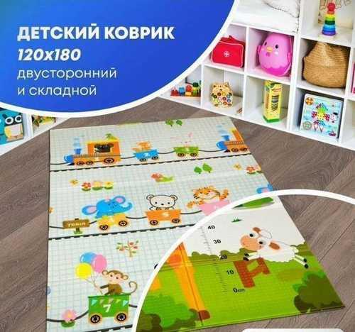 Детский коврик для ползания новый (заводской брак)