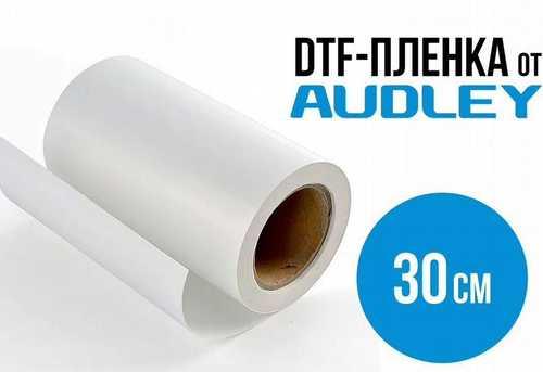 DTF-пленка от Audley 30 см