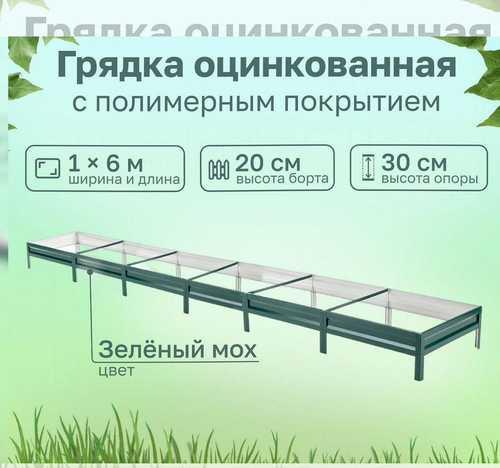 Грядки. Оцинкованные грядки