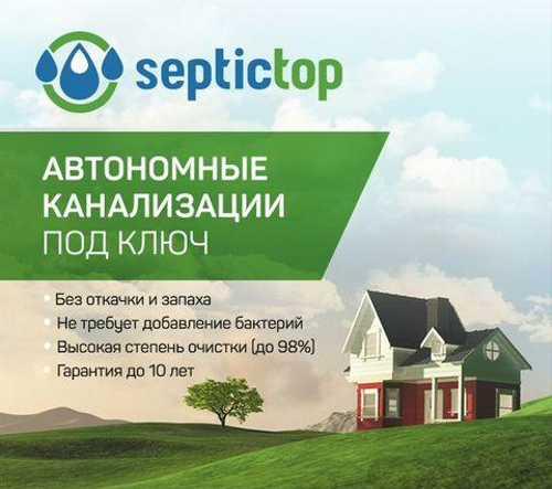 Автономная канализация 50-100 чел. для гостиницы