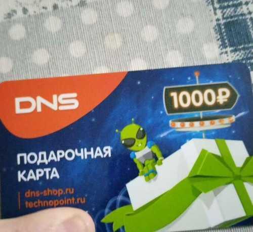 Подарочная карта на 1000 руьлей днс