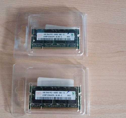 Оперативная память ddr2 2gb sodimm