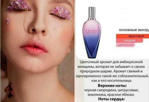 Escada Moon Sparkle Духи