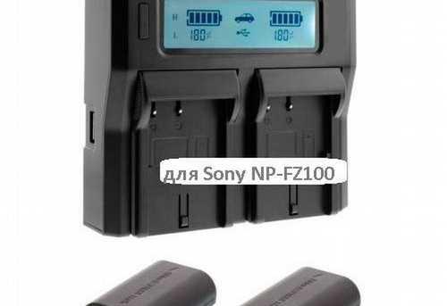 Двойное зарядное устройство NP-FZ100 для двух акку