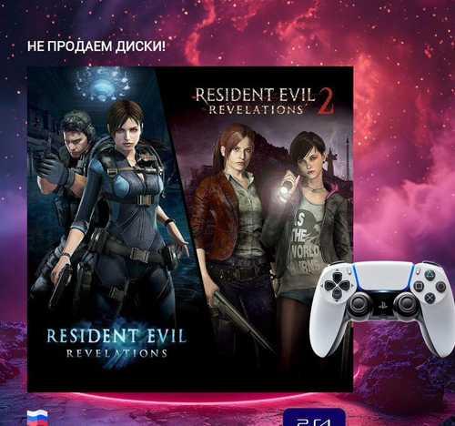 Resident Evil Revelations 1 and 2 Bundle ps4 и ps5