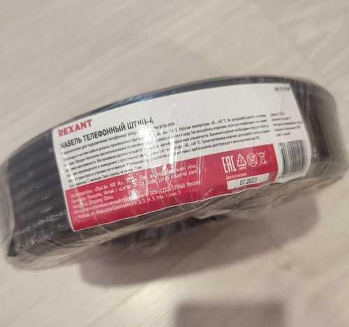 Телефонный кабель rexant штлп, 4 жилы 01-5109