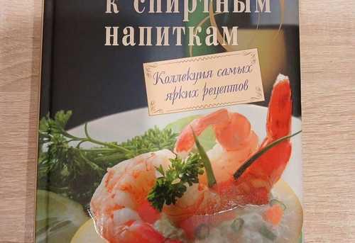 Книги - кулинария