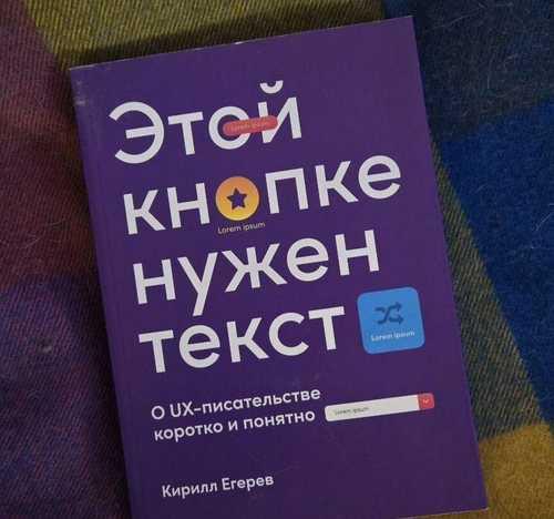 Этой кнопке нужен текст книга