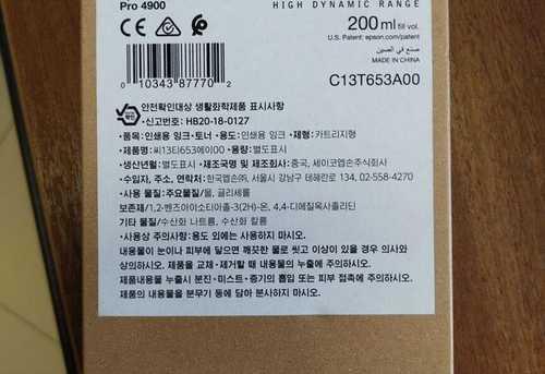 Картридж C13T653A00 для Epson Stylus Pro 4900