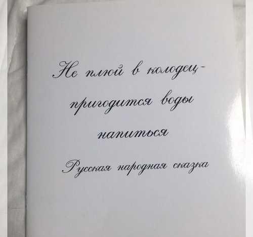 Тетрадь для исправления ошибок ркш
