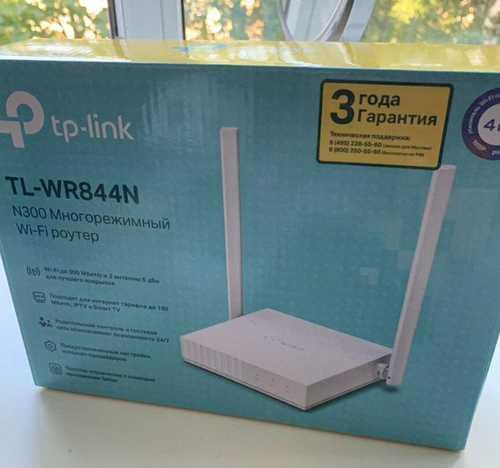 Wifi роутер tp link