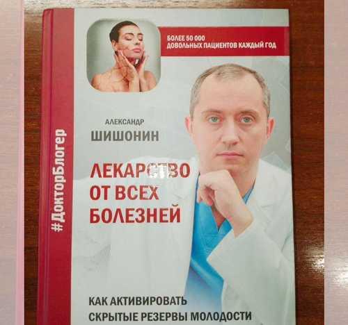 Книги Шишонина